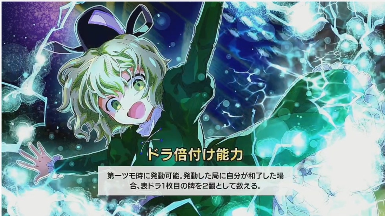 「東方幻想麻雀」麻雀初心者がやる東方幻想麻雀part70 罰符計算が青天井の卓で使うと楽しそう ニコニコ動画