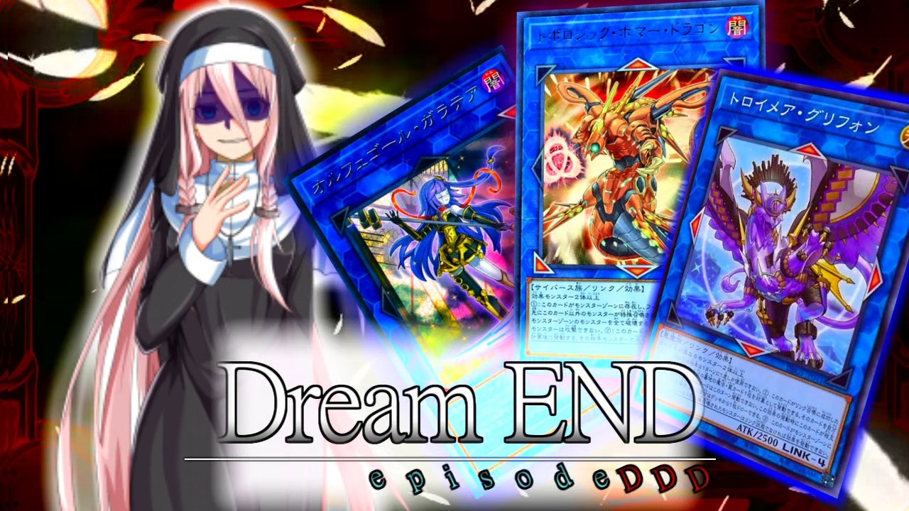 【東方魂乱舞外伝】Damsel＆Dream END エピソード4 「Dream END」 - ニコニコ動画