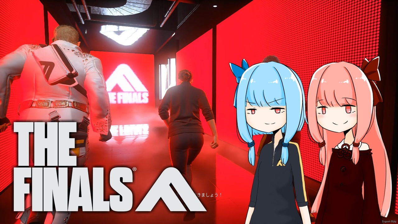 葵ちゃんのFPS巡り THE FINALS【VOICEROID実況】 - ニコニコ動画