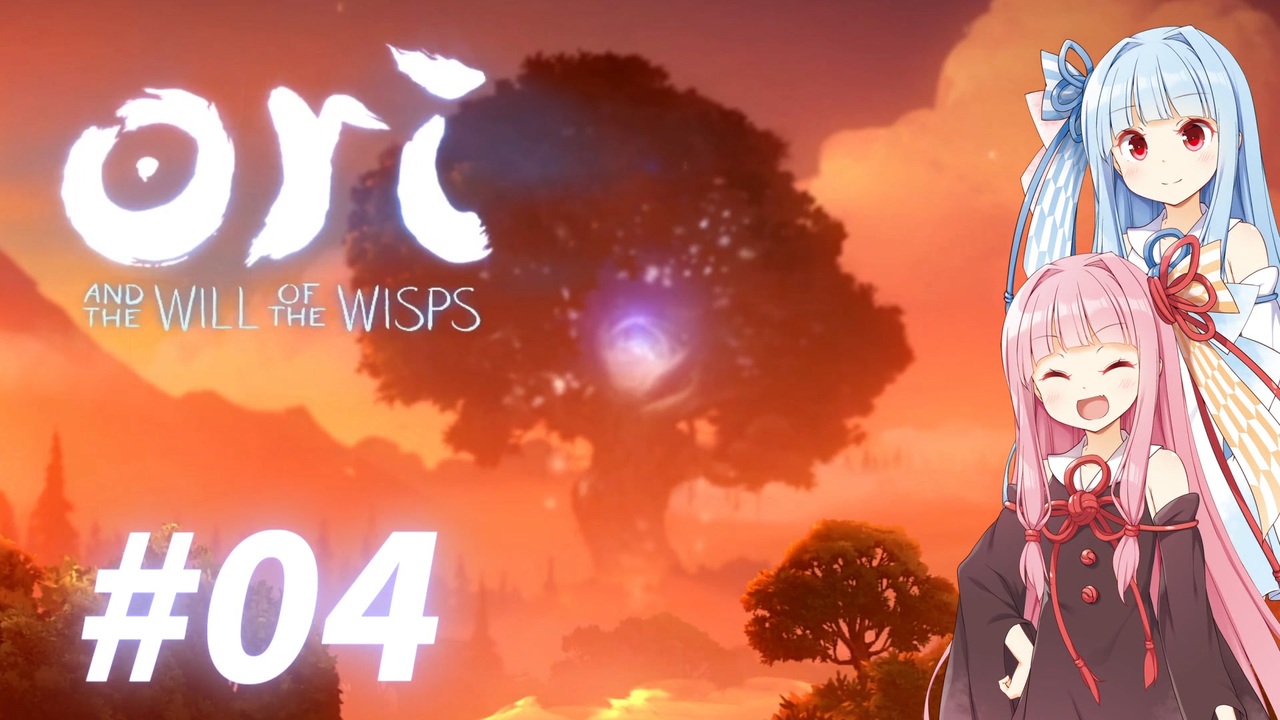 琴葉姉妹のori2実況 #04【Ori and the Will of the Wisps】 - ニコニコ動画