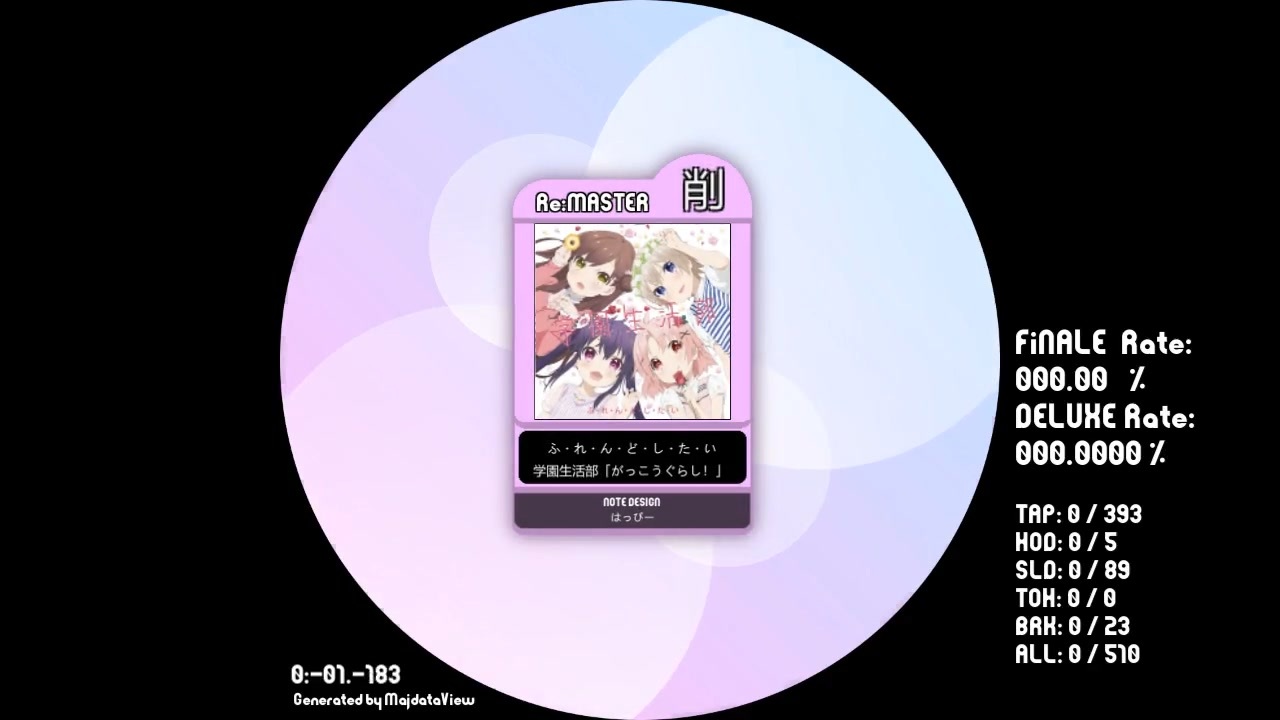 【maimai削除曲】ふ・れ・ん・ど・し・た・い Re:MASTER【majdata】 - ニコニコ動画