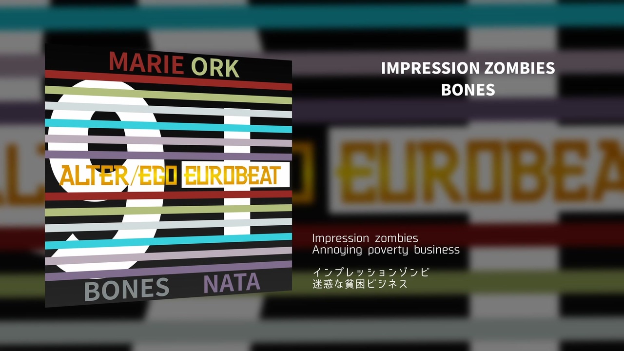 【Alter/Ego BONES】IMPRESSION ZOMBIES【Original EUROBEAT】 - ニコニコ動画