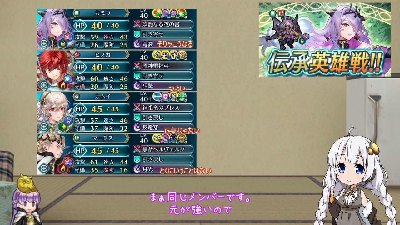 【FEH】ゆっくりもしてるアビサルの系譜68【カミラAbys】 - ニコニコ動画