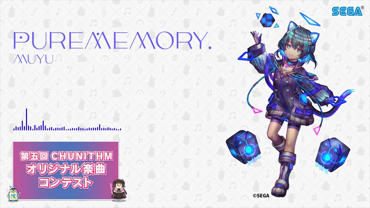 【第五回チュウニズム公募楽曲】pure Memory Muyu ニコニコ動画