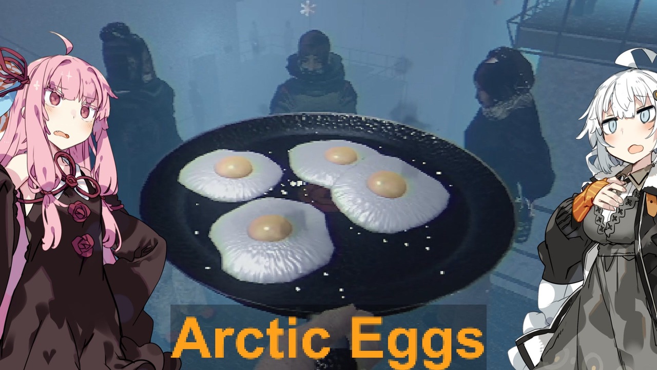 【Arctic Eggs】紲星あかりはタマゴを焼きたい【VOICEROID実況】 - ニコニコ動画