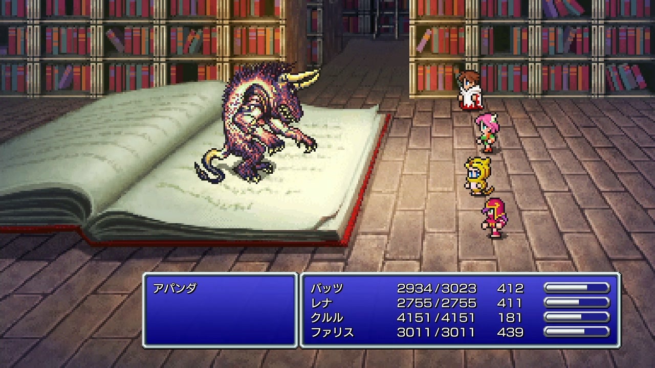 [FF5]第18回(18-1) 本の中からアパンダ - ニコニコ動画