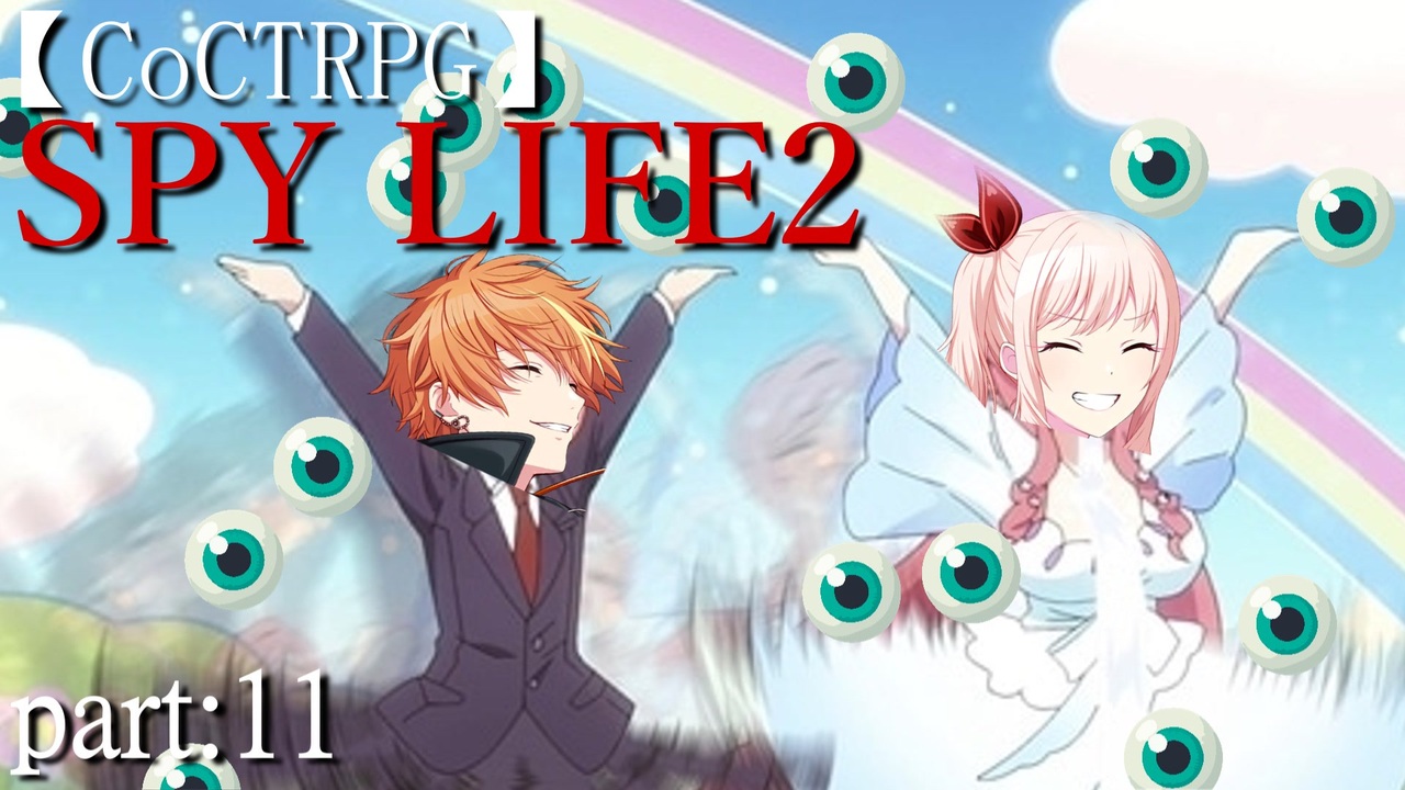 フランスに行っても真面目に遊ぶ気がない25時×Vivid BAD×ショウタイムによるTRPG part：11【ゆっくりTRPG】【プロセカ】 - ニコニコ動画