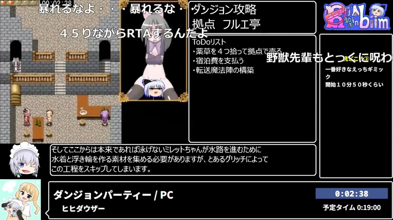 RTA in biim 2023 winter エロゲRTA動画inbiim コメント付き - ニコニコ動画