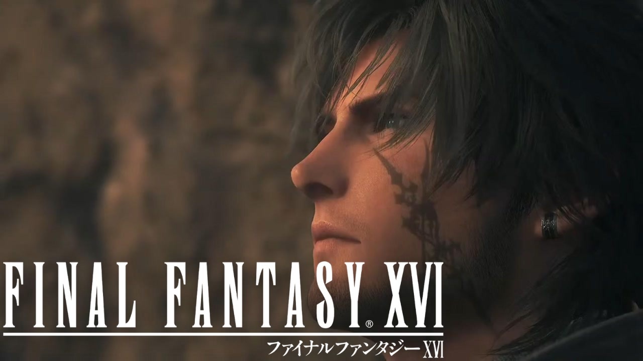 1】その正義は、 何を救うのか―【FINAL FANTASY XVI ／ FF16】 - ニコニコ動画