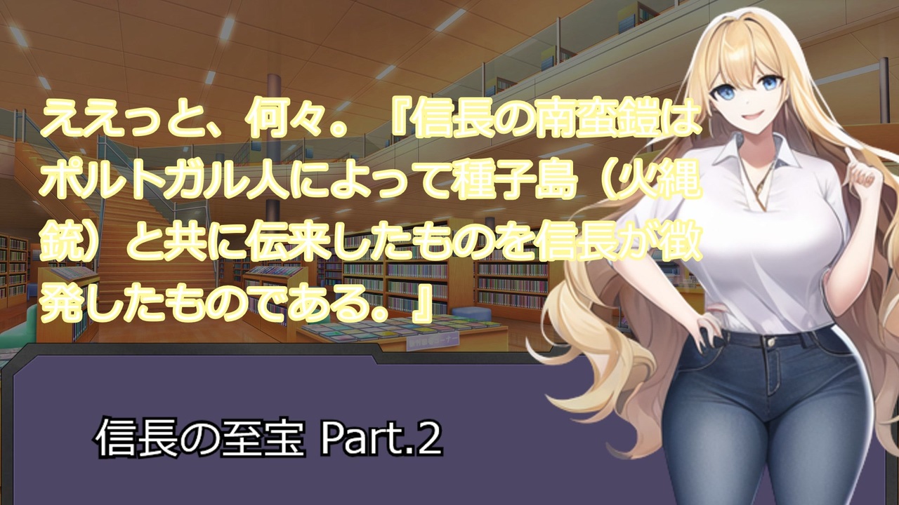 【クトゥルフ神話TRPG】信長の至宝 Part.2 - ニコニコ動画