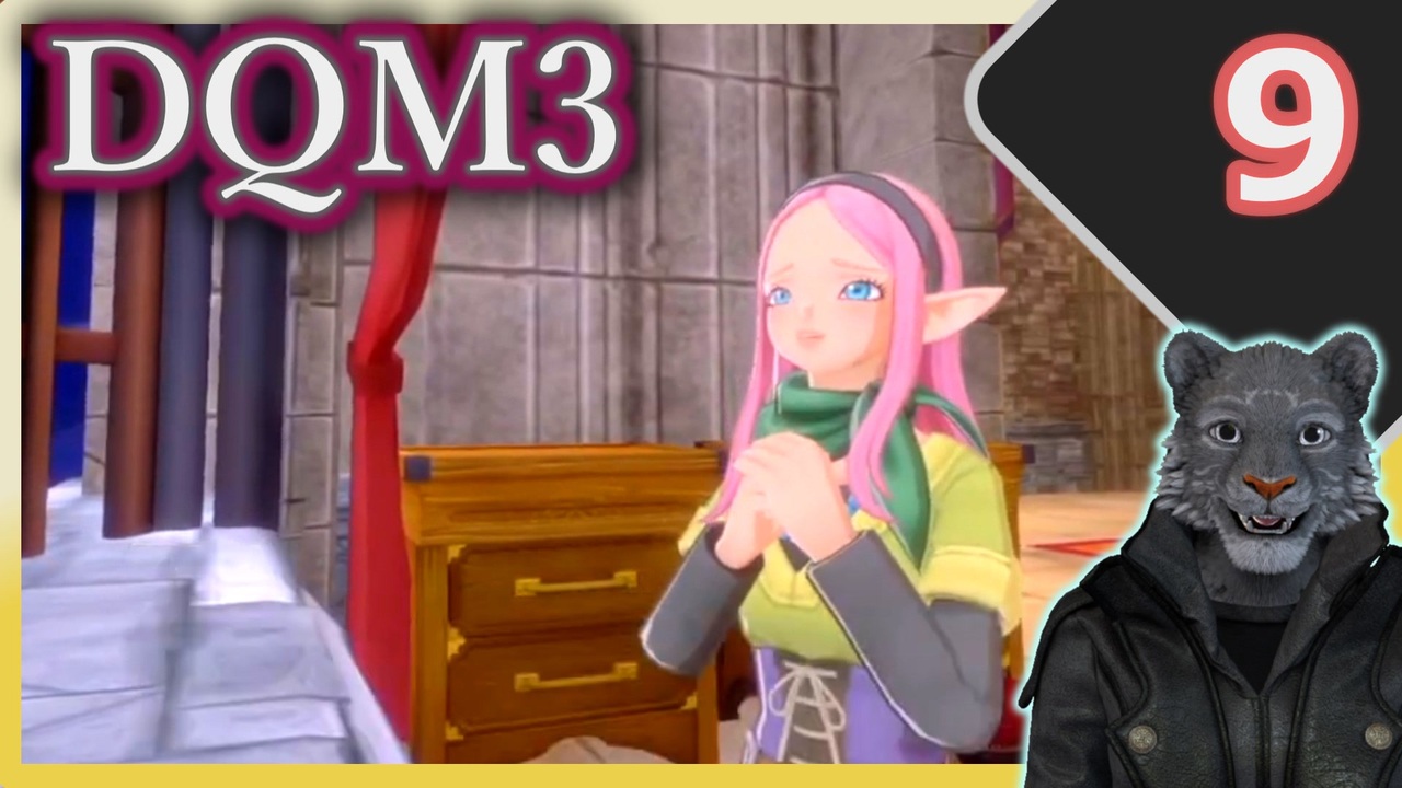 【DQM3】モンスターの可愛さにハイテンション笑うトラ Part9 - ニコニコ動画