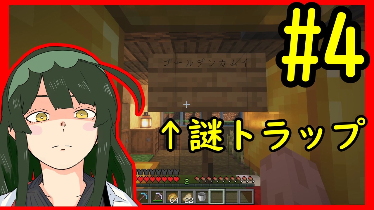 【Minecraft】友人と2人でマインクラフト#4【VOICEROID実況】 - ニコニコ動画