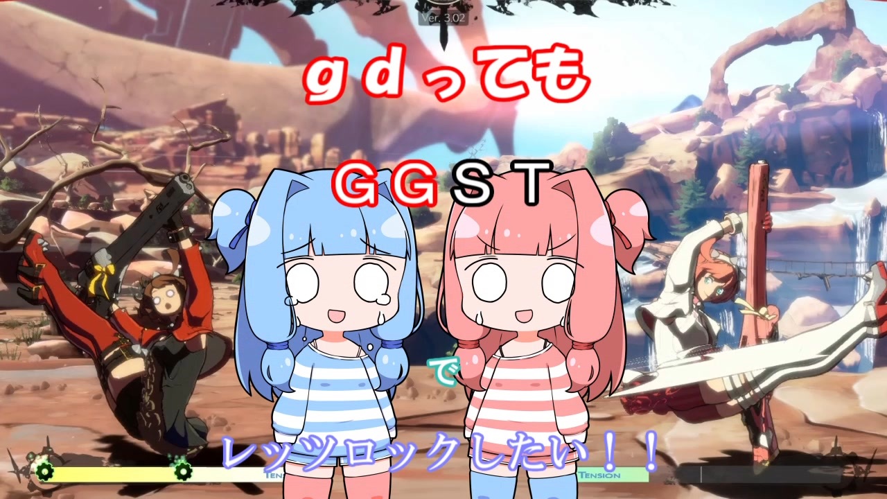 【GGST】gdってもGGSTでレッツロックしたい！！【VOICEROID実況】 - ニコニコ動画