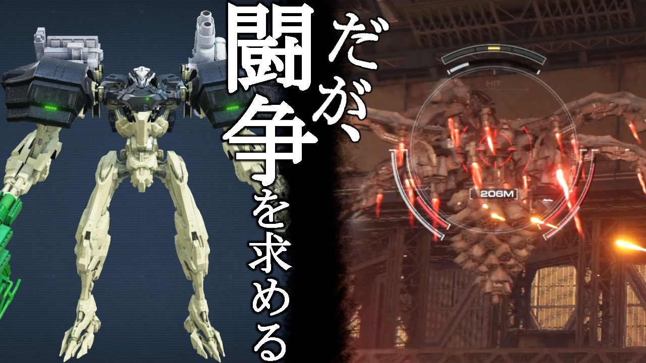 【AC6】VSアプデ前シースパーダー#9【実況】 - ニコニコ動画