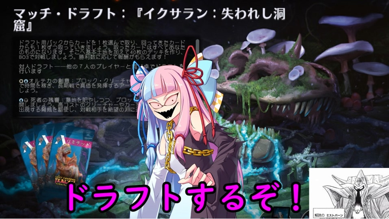 【ボイロ×MTG】凍結燃焼の奇MTG：ドラフト《134：Pathfinding Axejaw》 - ニコニコ動画