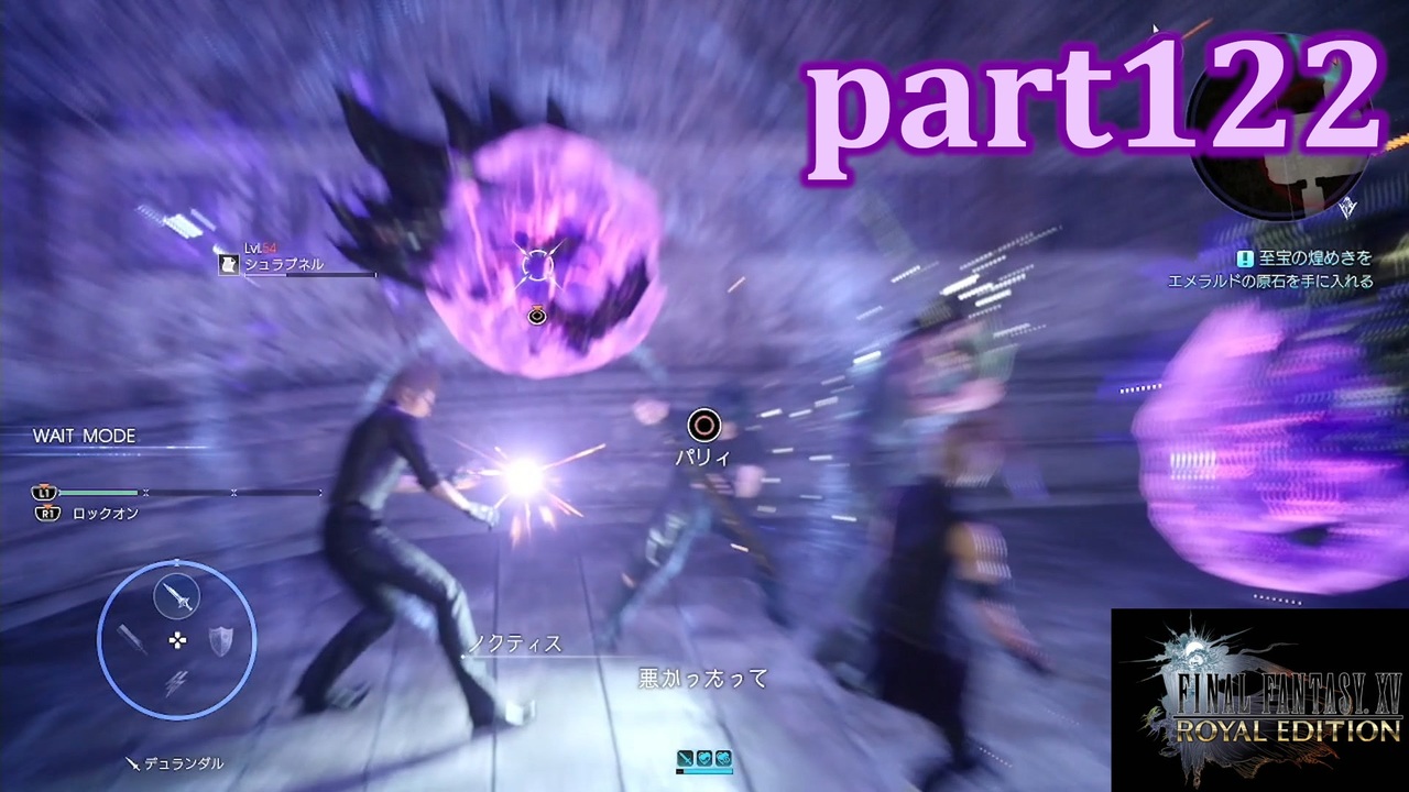 【FF15☆part122】FF上級者(自称)がFINAL FANTASYシリーズ1から楽しく実況プレイ♪ - ニコニコ動画