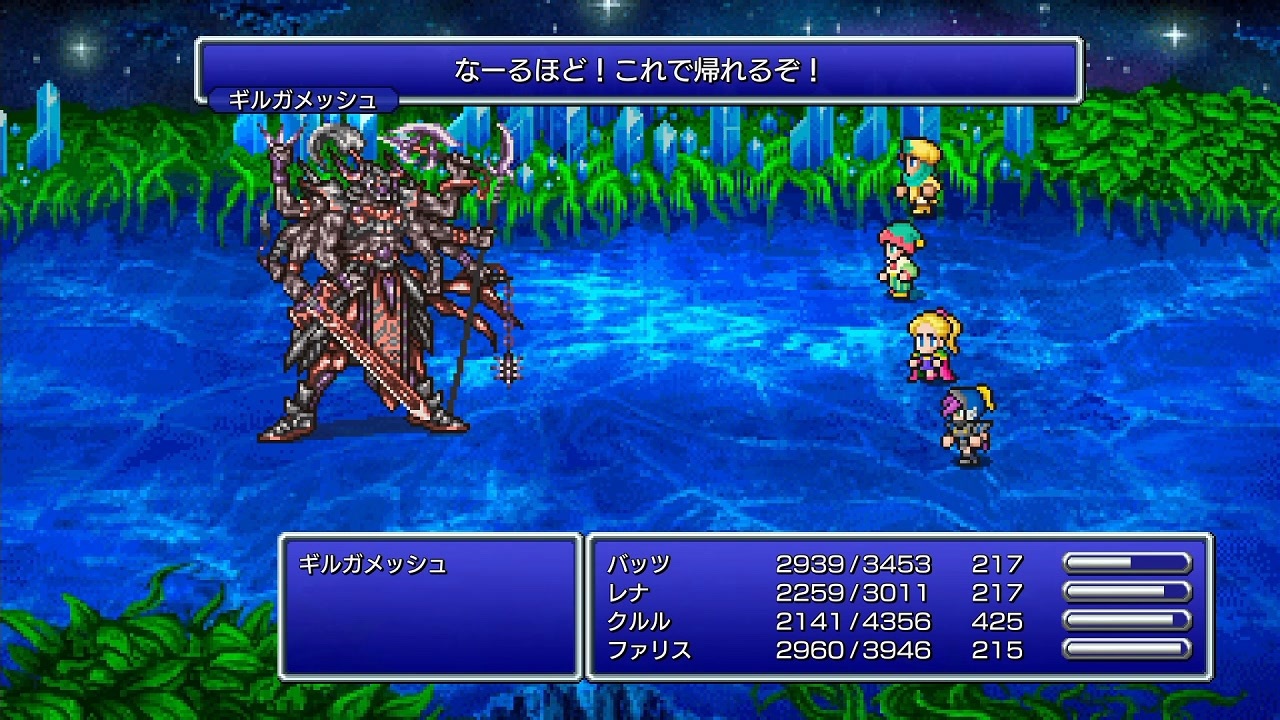 [FF5]第18回(18-4) 狭間に落ちていたギルガメッシュ - ニコニコ動画