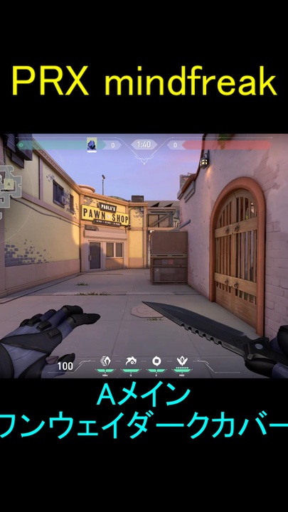 PRX mindfreak選手が使うAメインワンウェイダークカバー2023 Afreeca TV VAROLANT LAEGUE ...