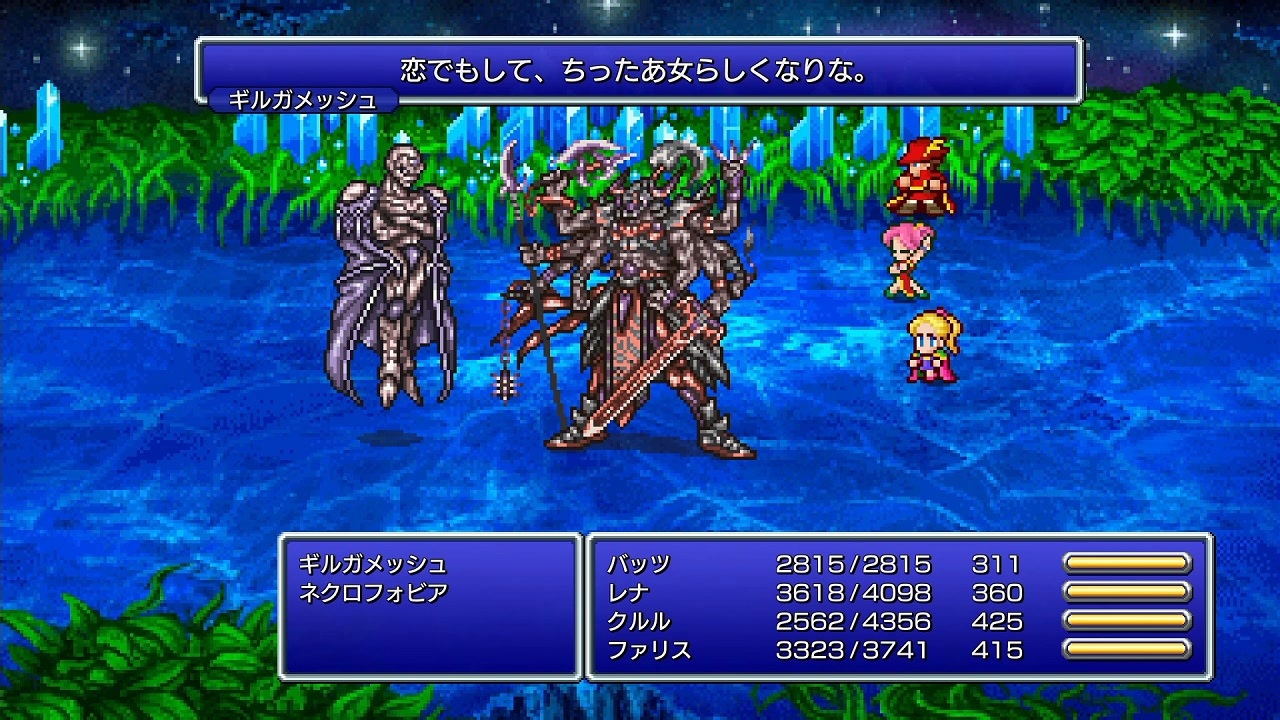 [FF5]第18回(18-5) ネクロフォビアとギルガメッシュ - ニコニコ動画