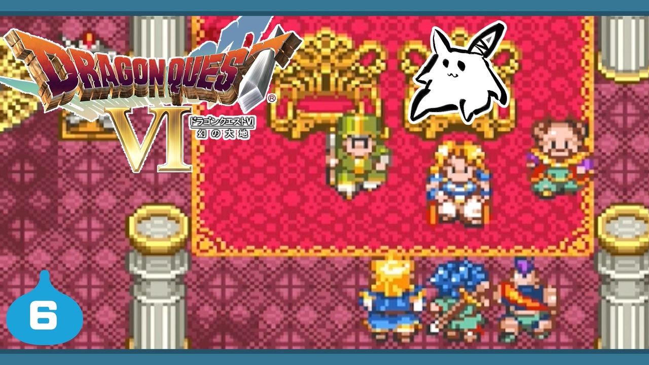 【DQ6＊実況】幻の大地を初見で大冒険！第六章 - ニコニコ動画