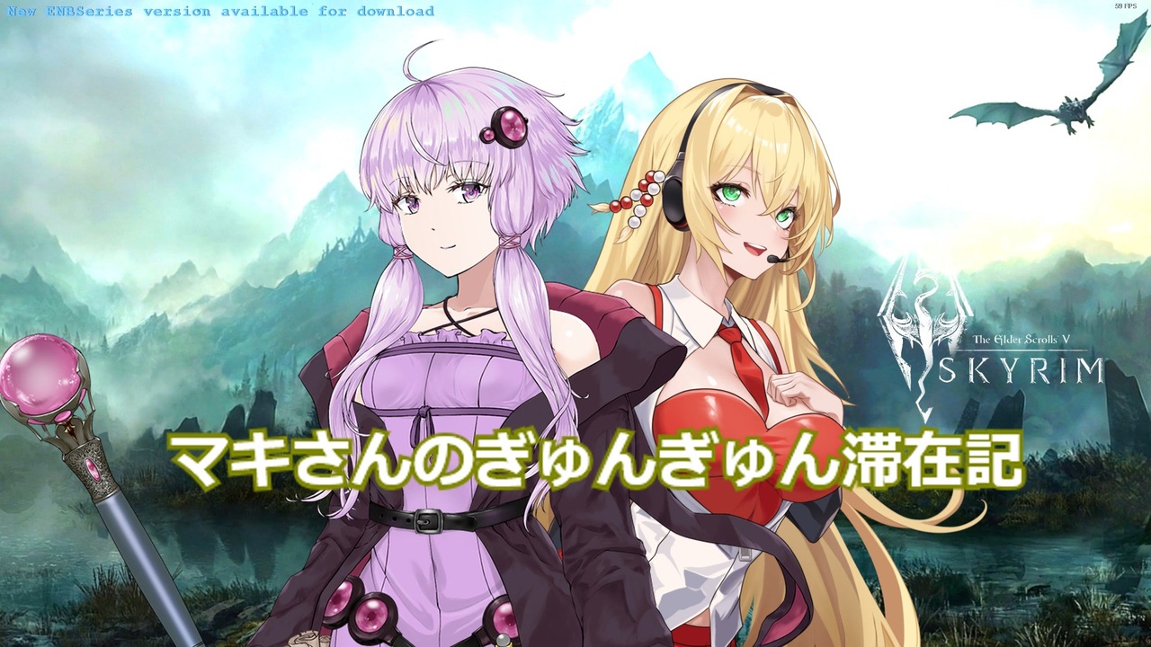 【cevio Ai弦巻マキ実況プレイ】マキさんのぎゅんぎゅん滞在記【スカイリムse・modあり】 ニコニコ動画