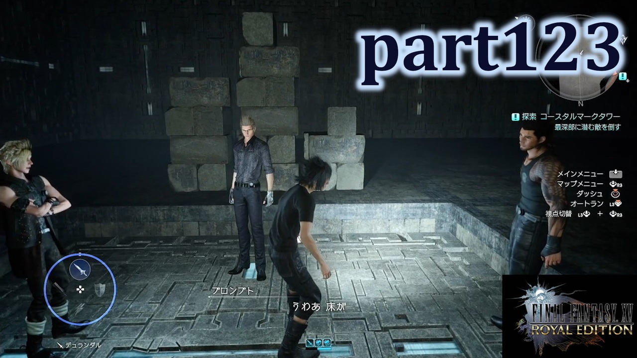 【FF15☆part123】FF上級者(自称)がFINAL FANTASYシリーズ1から楽しく実況プレイ♪ - ニコニコ動画