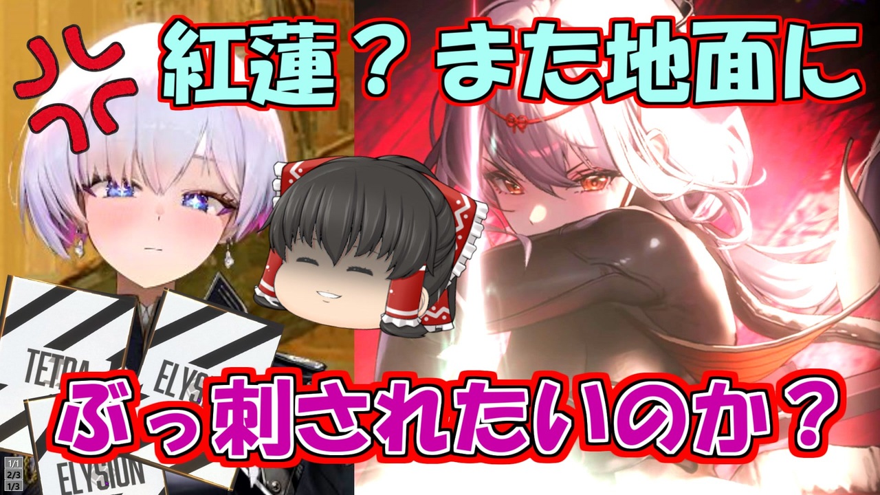 【メガニケ】黒紅蓮ガチャで新年早々地獄をさまよった指揮官の末路。もうモダニア引けないよ【ゆっくり実況】【勝利の女神nikke】 ニコニコ動画