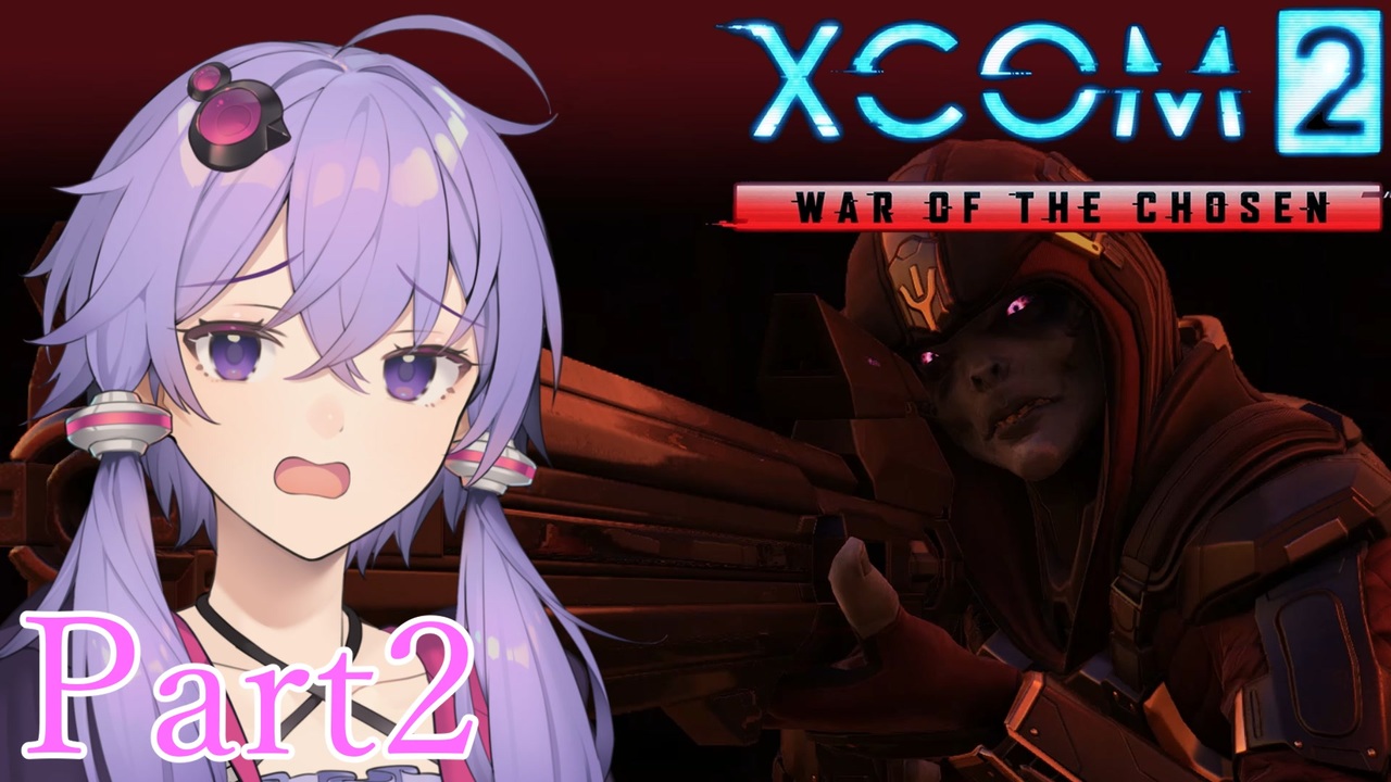 【XCOM2:WotC】選ばれしゆかり達の戦いpart2【結月ゆかり実況プレイ】 - ニコニコ動画