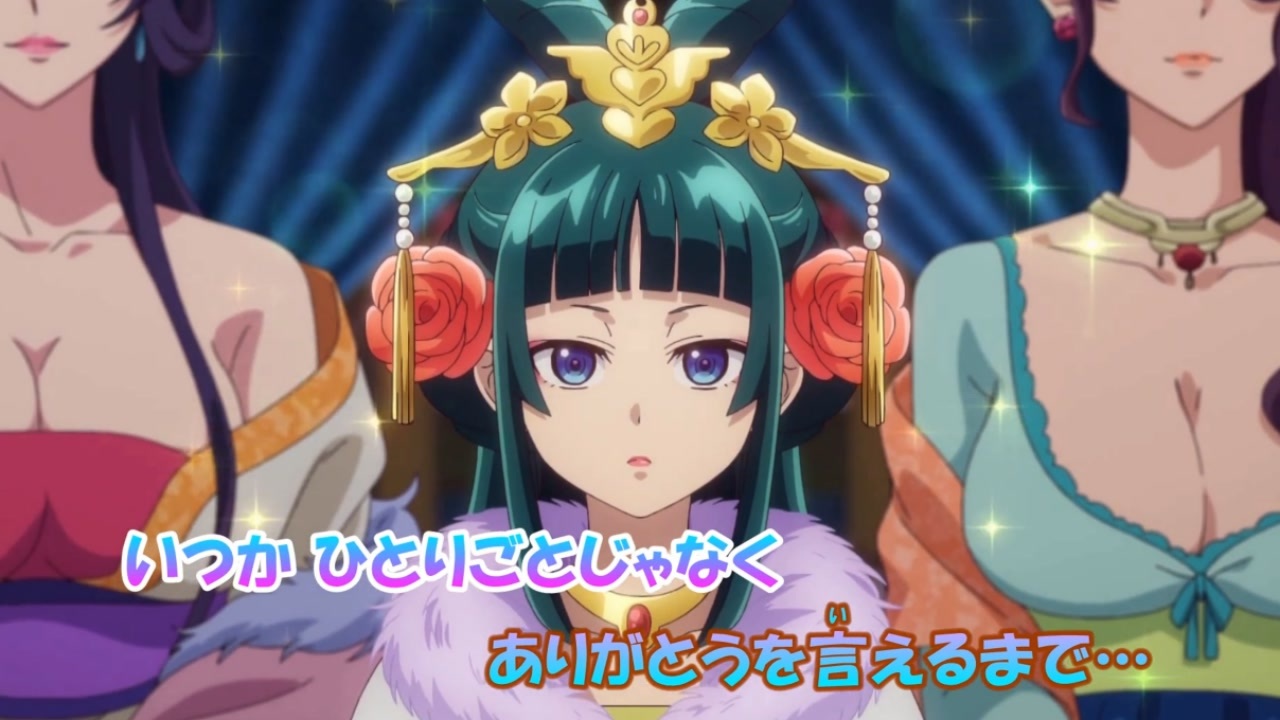 【ニコカラ】愛は薬《薬屋のひとりごとED》wacci(Off Vocal)±0 - ニコニコ動画