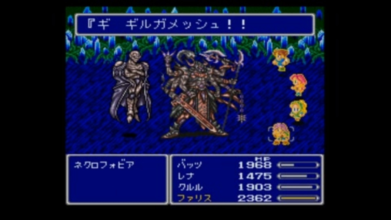 名作FF5実況動画 ラストダンジョン到達 part42 ギルガメッシュと共闘 - ニコニコ動画