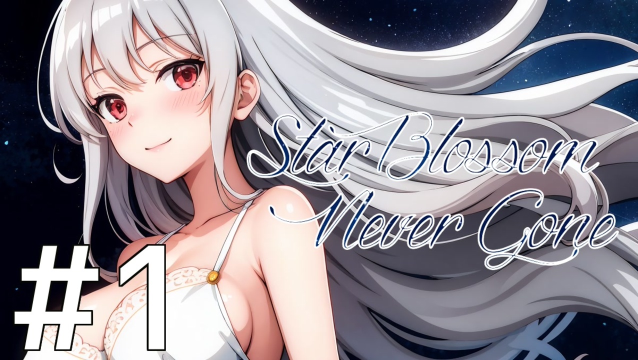 【クトゥルフ神話TRPG】Star Blossom Never Gone Part1 - ニコニコ動画