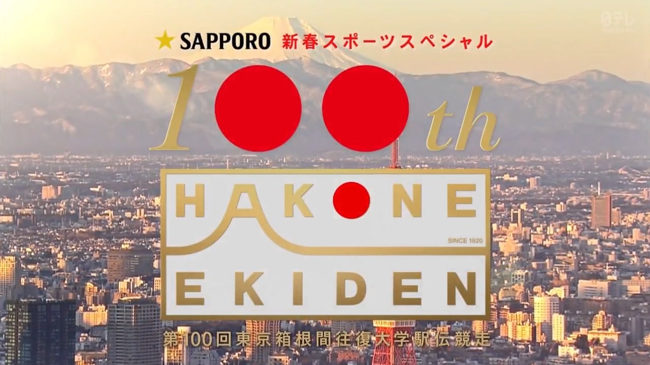 第100回 箱根駅伝 復路 OP (MAD) - ニコニコ動画