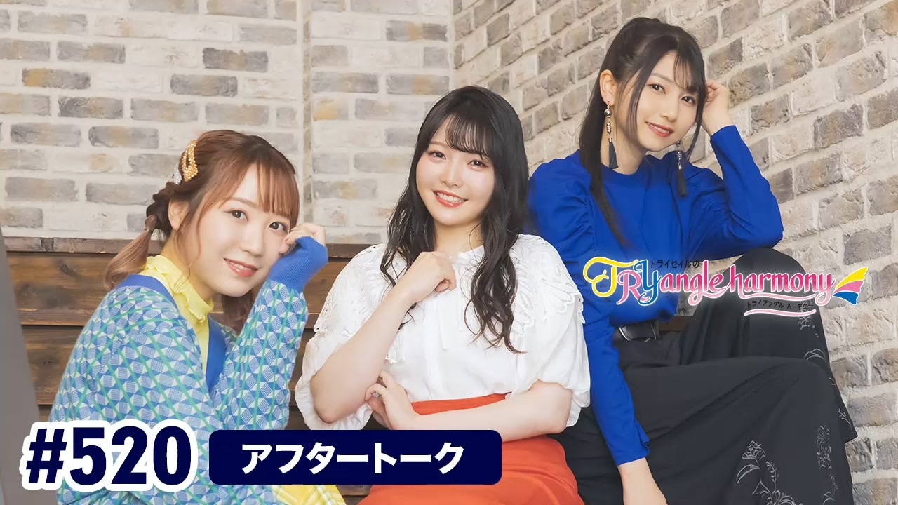 TrySailのTRYangle harmony 第520回アフタートーク ラジオ/動画 - ニコニコ動画