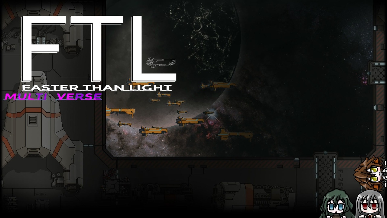 【ゆっくり実況】だらだらFTL二十九だら目【FTL_Multiverse】 - ニコニコ動画