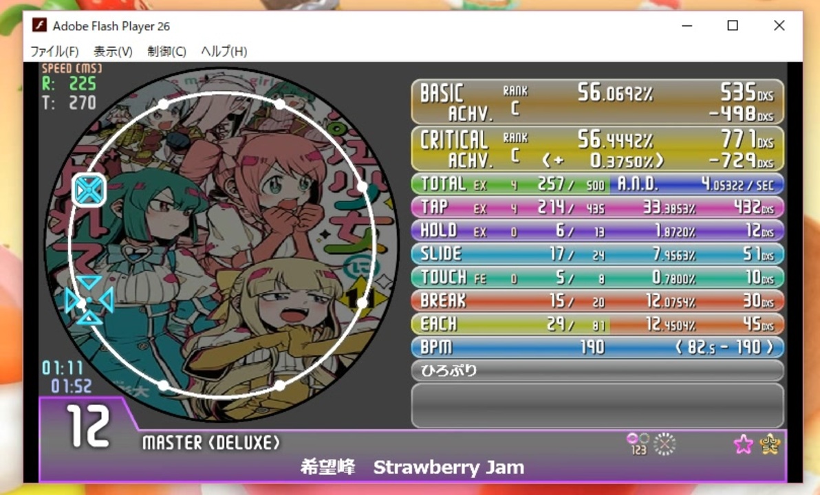 simai / majdata 希望峰 MASTER Lv.12【でらっくす】 - ニコニコ動画