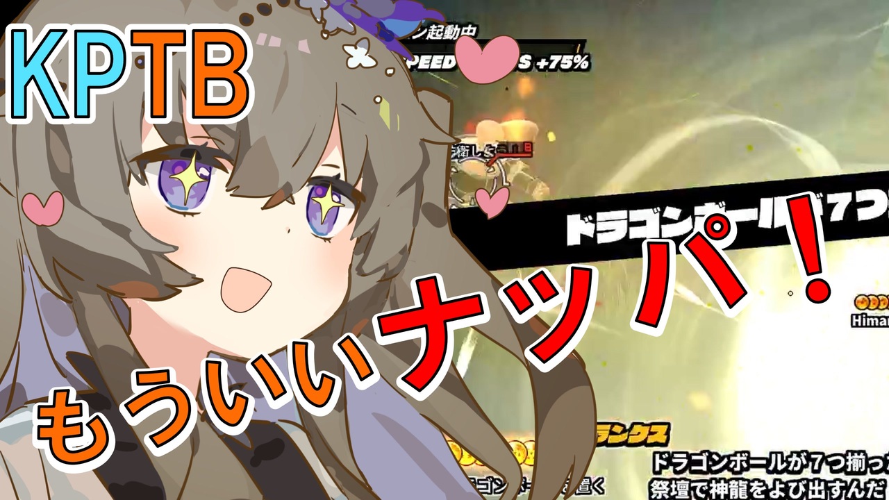 【DBTB】 ひまりちゃんのどんぼるふぁい！＃10 ランダム杯 - ニコニコ動画