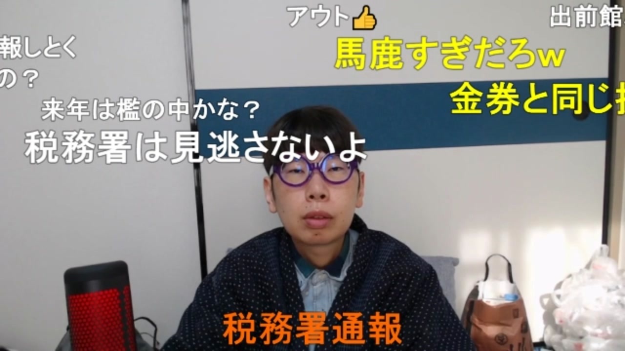 【ニンポー】「トレバギフトは確定申告しないよ」2024年01月10日【ニコ生切り抜き】 - ニコニコ動画