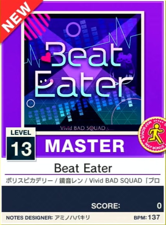 【譜面確認用】 Beat Eater MASTER 【チュウニズムNEW外部出力】 - ニコニコ動画