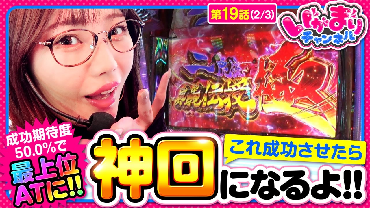 いがまりチャンネル 第19話(2/3) - ニコニコ動画