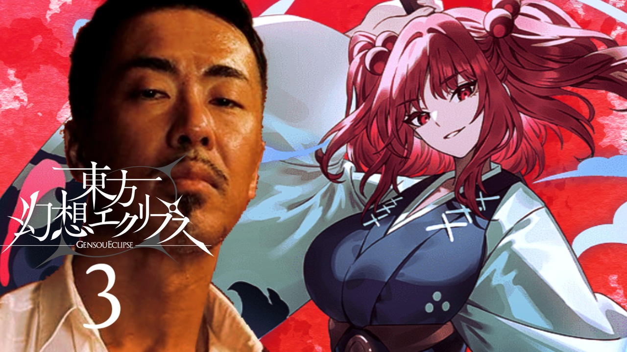 肛門死相ケツイキス 3 KMC STORY - ニコニコ動画