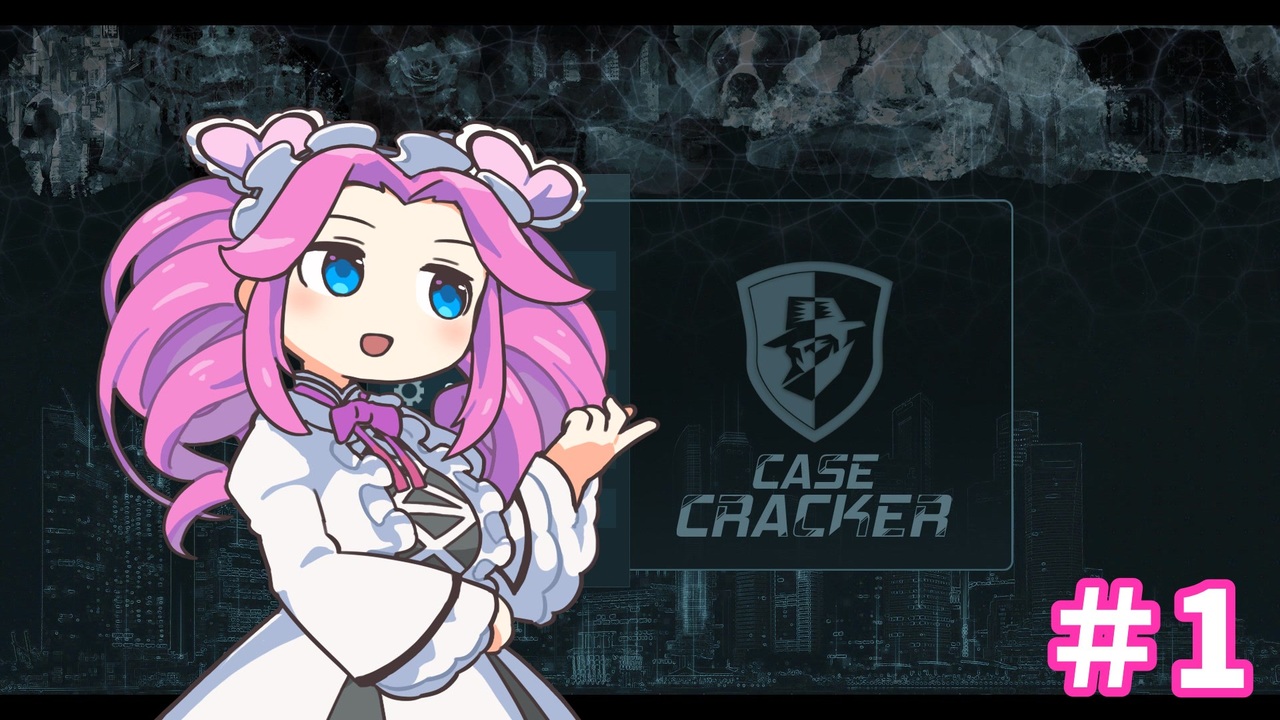【CaseCracker】電子探偵 四国めたん Part1【VOICEVOX実況】 - ニコニコ動画