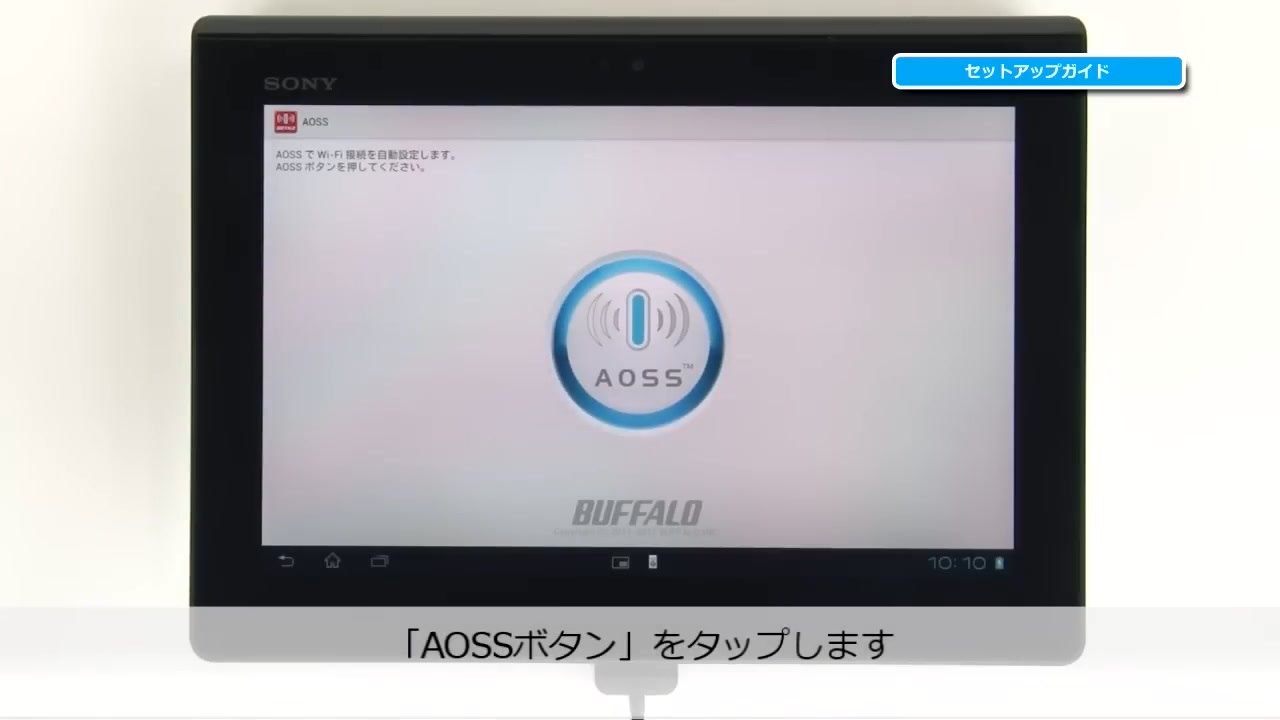 Xperia Tablet S セットアップガイド AOSS編 - ニコニコ動画