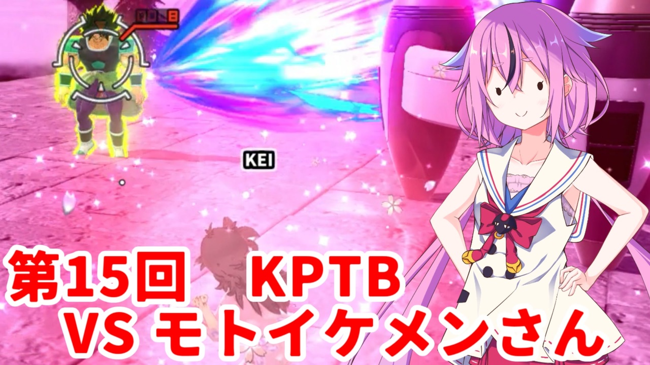 【ドラゴンボールザブレイカーズ】ヒメちゃんの人類殲滅戦 #157 第15回KPTB VS モトイケメンさん - ニコニコ動画