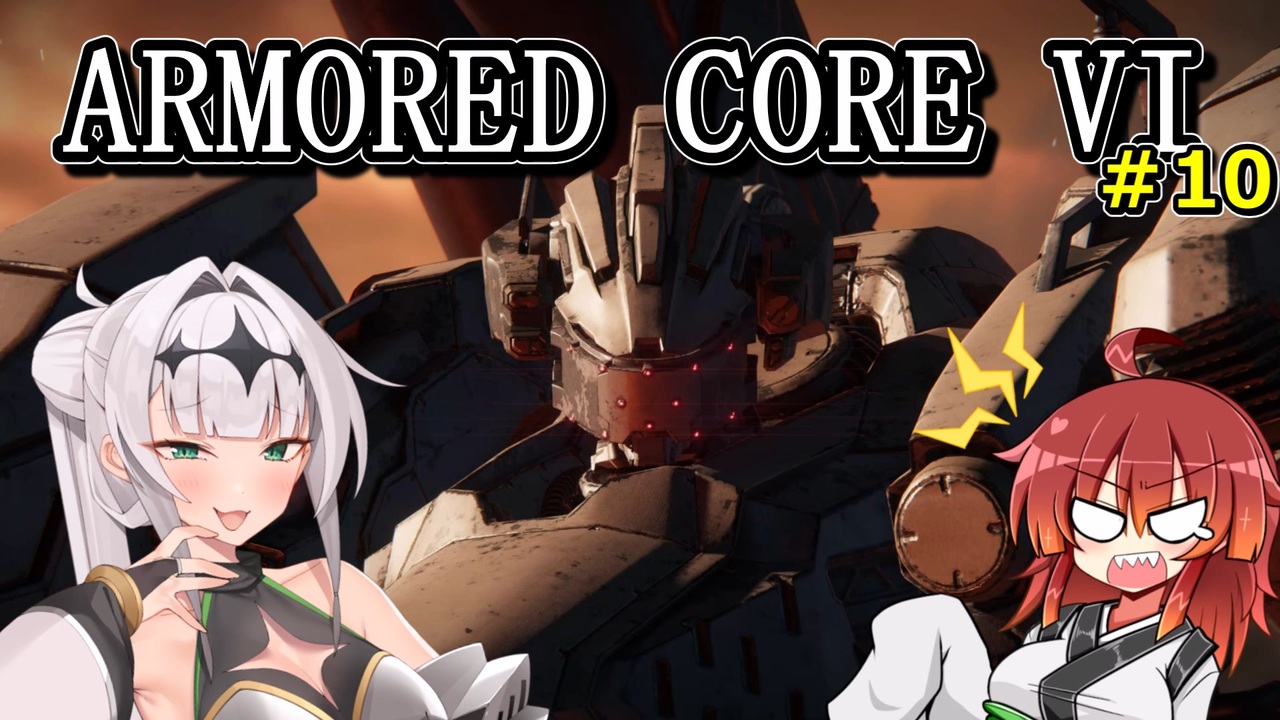 【AC6】古のレイヴンが初見から縛って縛って縛りまくる（報酬は前払い）#10【VOICEROID実況】 - ニコニコ動画