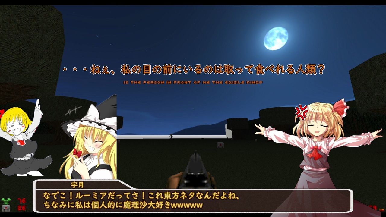 UDKと東方のクッキー☆DOOM.E1M2 - ニコニコ動画