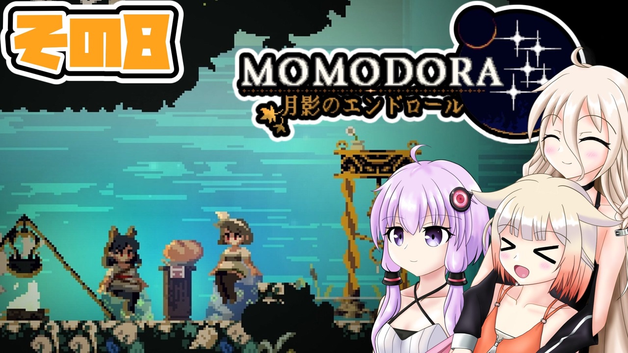 [Momodora: Moonlit Farewell]OИEちゃんが初見でのんびり悪魔を狩る その8 [CeVIO AI A.I.VOICE ...