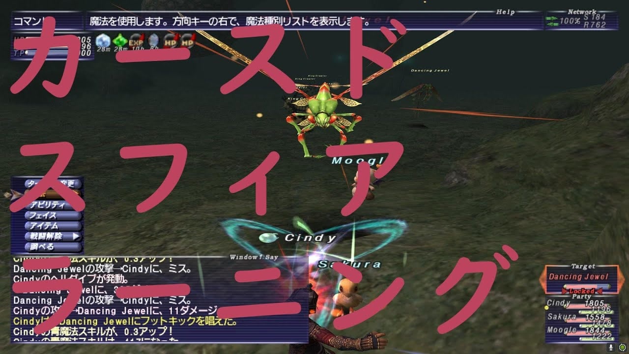 【FF11】カースドスフィアをラーニングしたい【青魔法】【ラーニング】#3 - ニコニコ動画