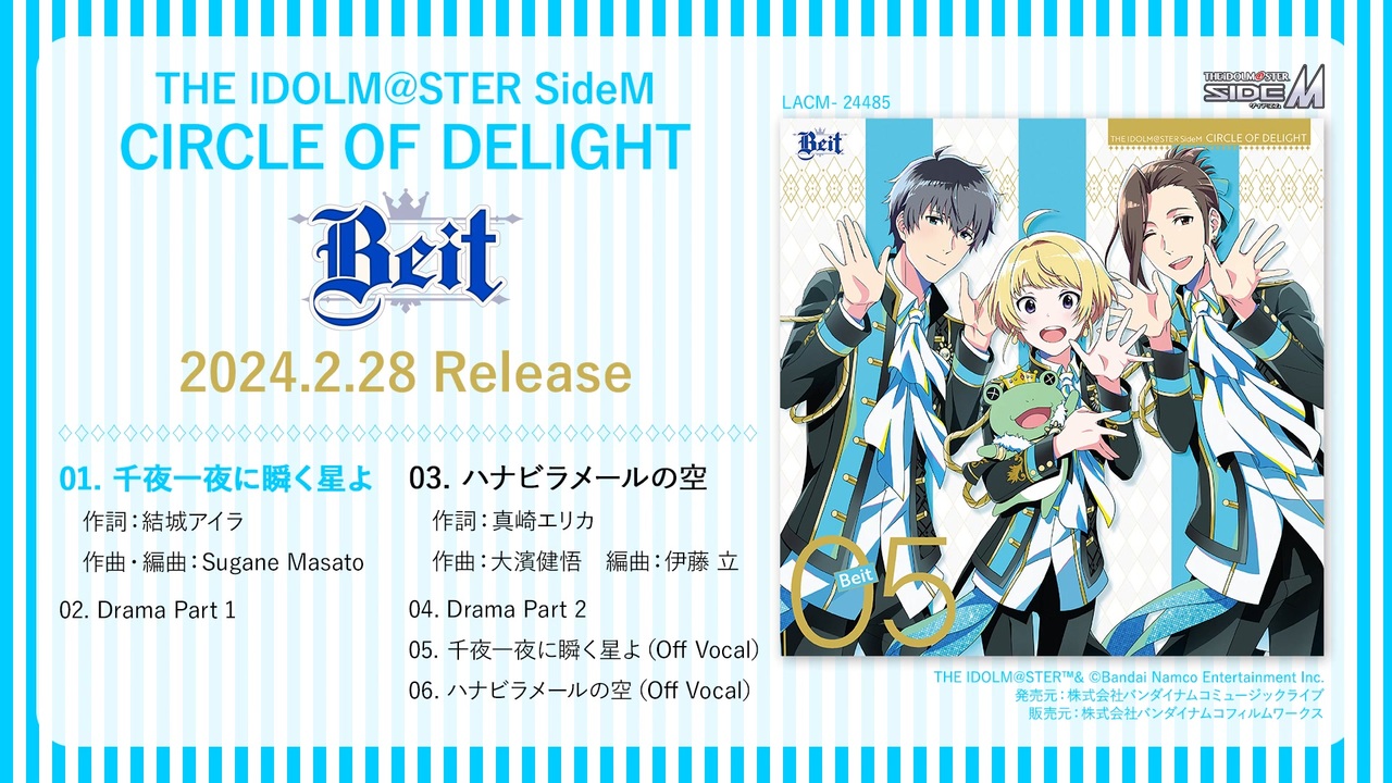 【SideM】THE IDOLM@STER SideM CIRCLE OF DELIGHT 05 Beit【試聴動画】 - ニコニコ動画