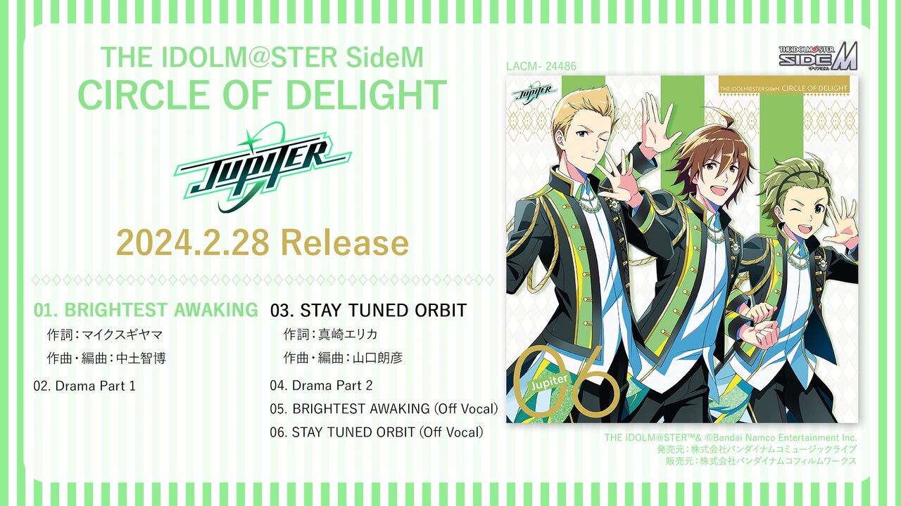 【SideM】THE IDOLM@STER SideM CIRCLE OF DELIGHT 06 Jupiter【試聴動画】 - ニコニコ動画