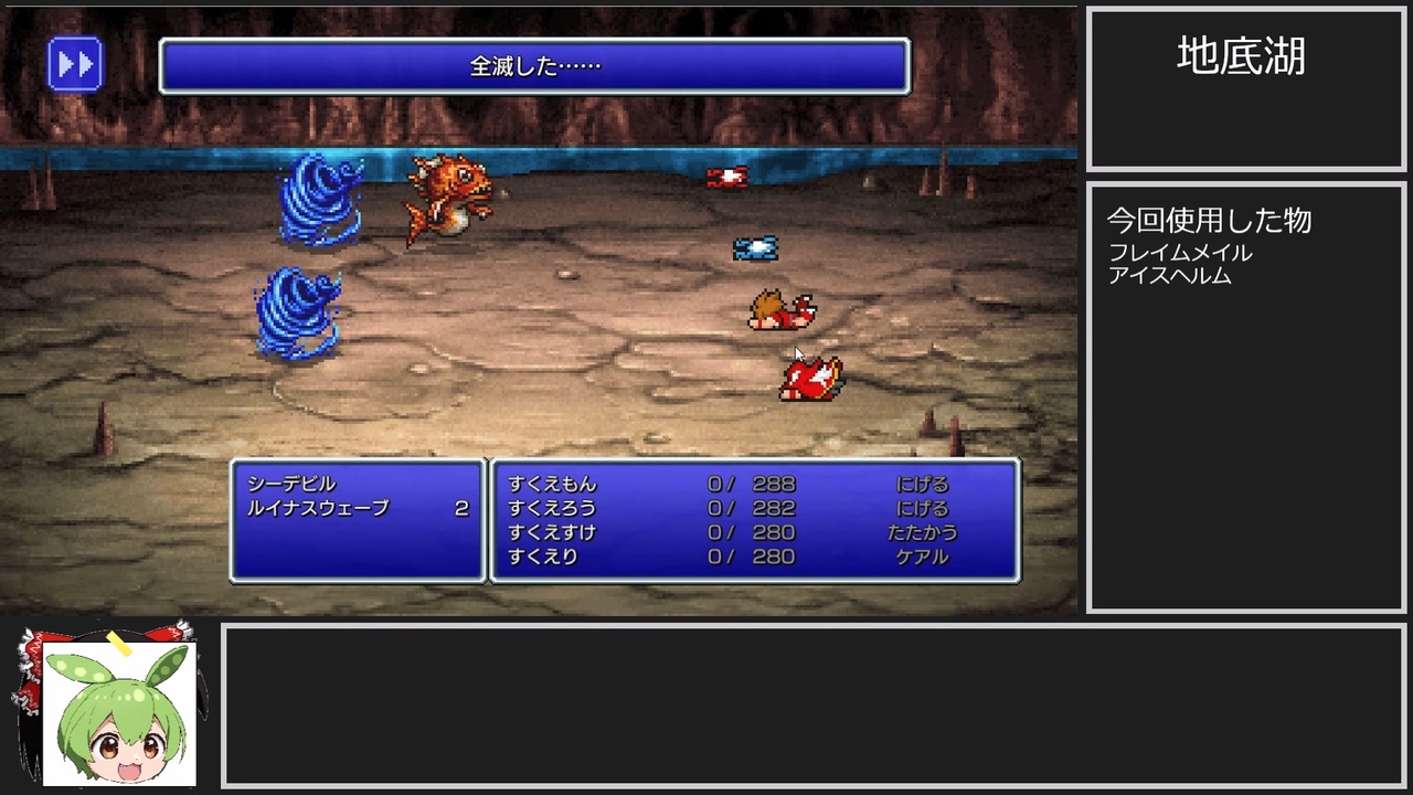 【FF1~10】一度使った物は次作品以降使用禁止プレイ part2【制限プレイ】 - ニコニコ動画